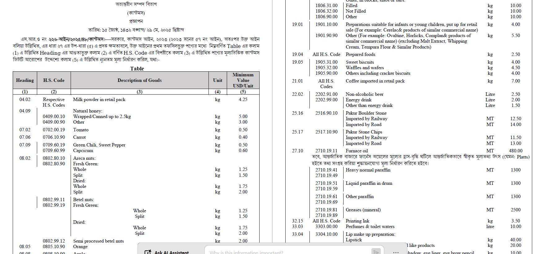 bangladesh customs tariff 2025 2026 | Best VAT & Law books in Bangladesh