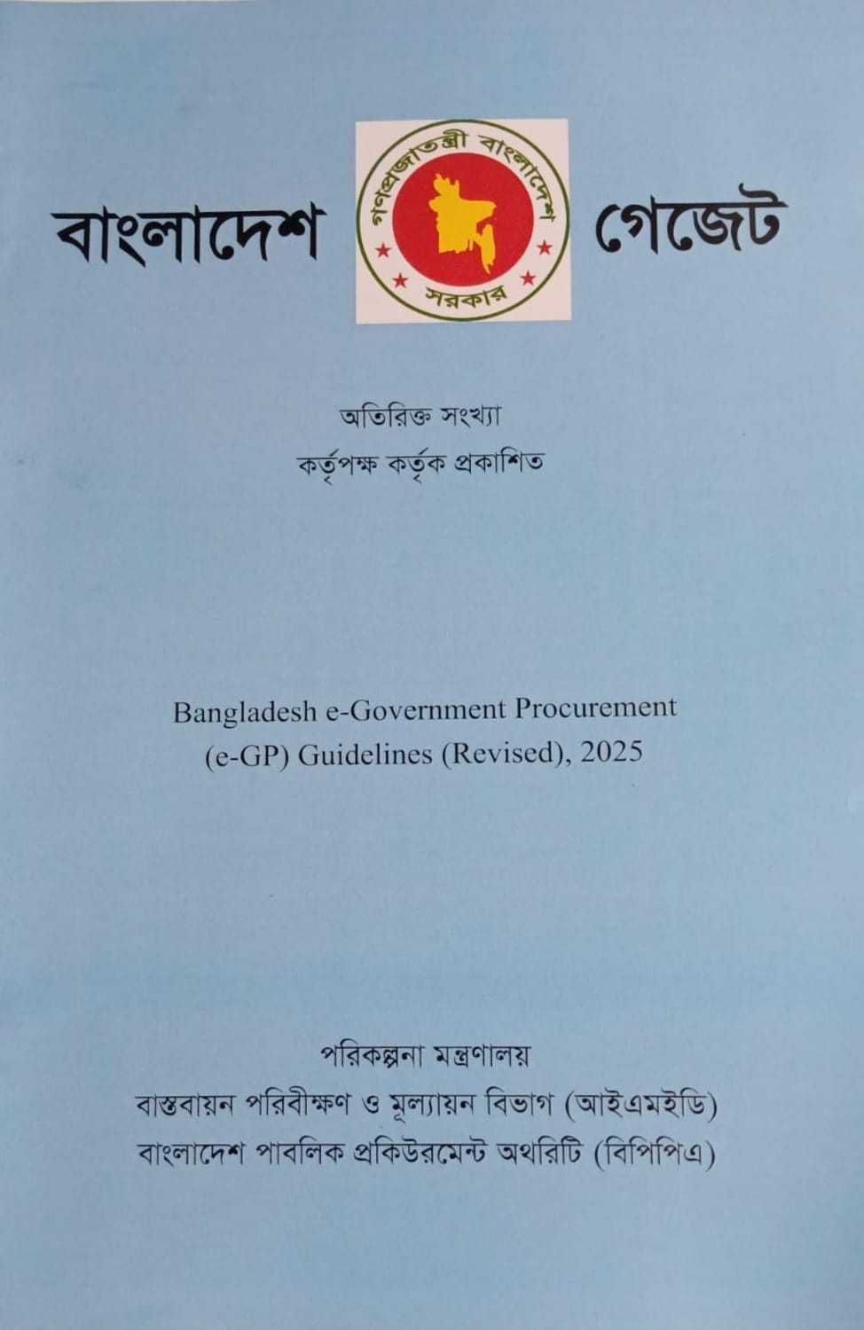 Liton Publication | Best VAT & Law books in Bangladesh
